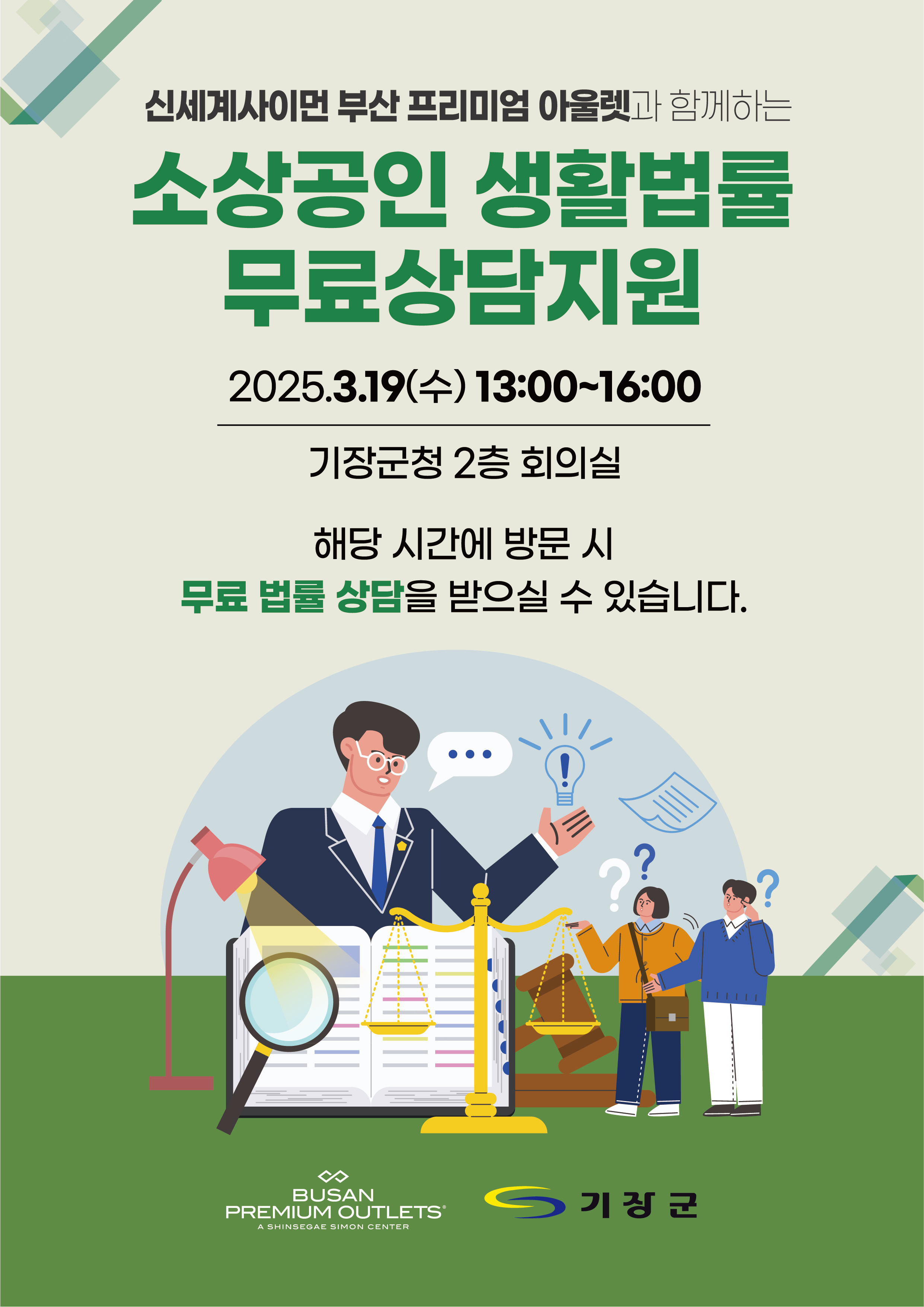 기장군 > 정보공개 > 행정알림 > 알림사항