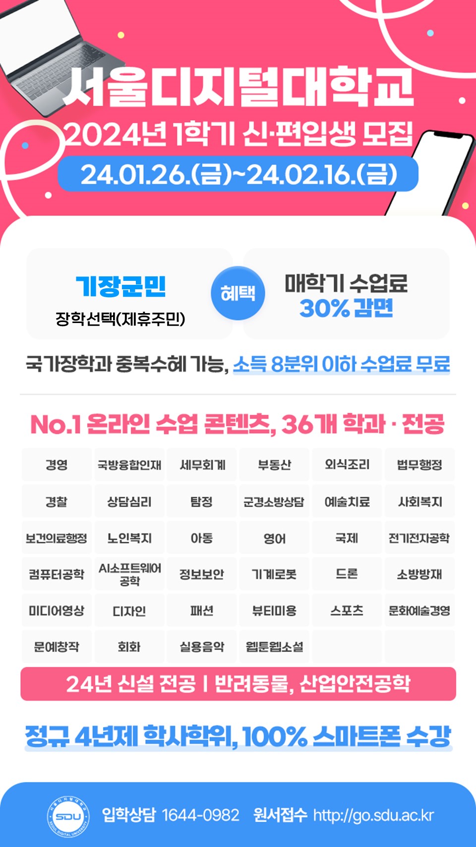 참여마당 > 공지사항